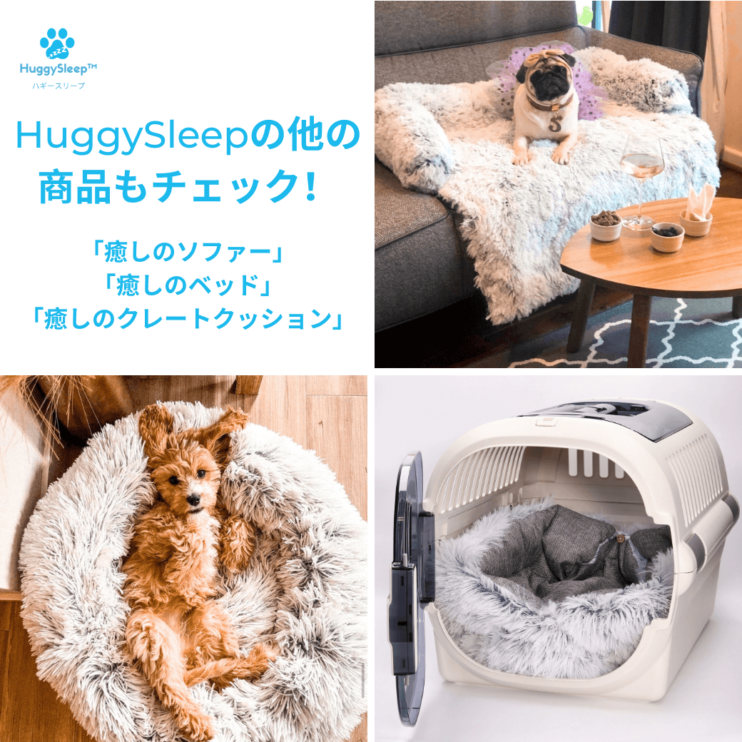 【癒しのベッドPRO™】 – HuggySleep™